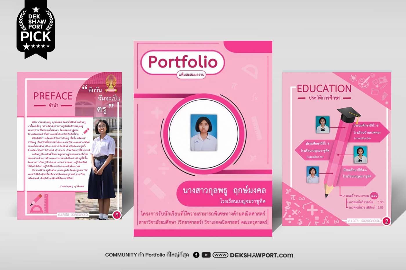ตัวอย่าง Portfolio EP128 - เว็บสอนทำ Portfolio ที่ใหญ่ที่สุด (อันดับ1)