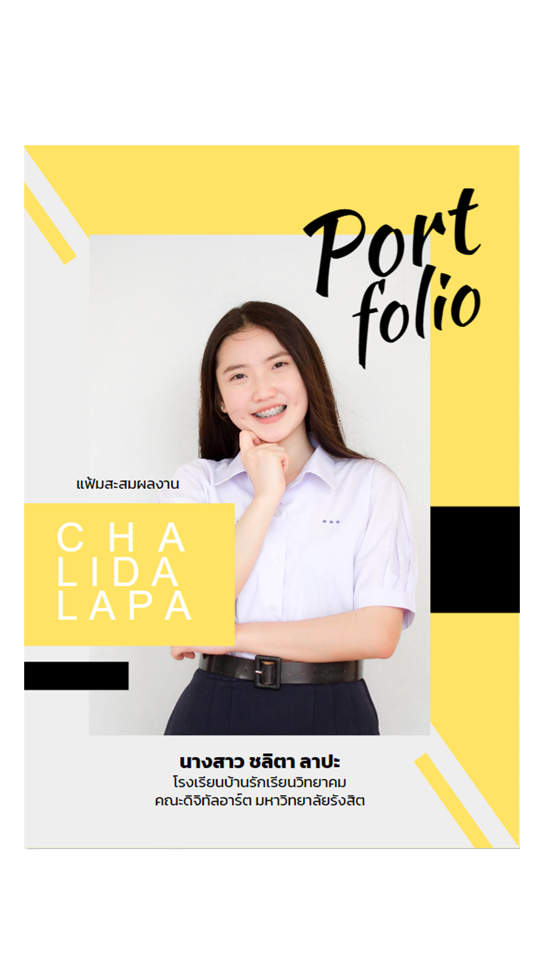 DP001 - เว็บสอนทำ Portfolio ที่ใหญ่ที่สุด (อันดับ1)